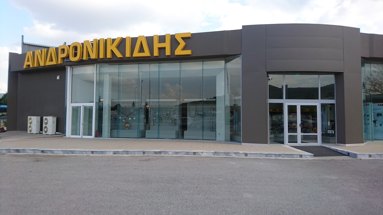 Δίκτυο – ΠΡΟΜΗΛ Α.Ε.